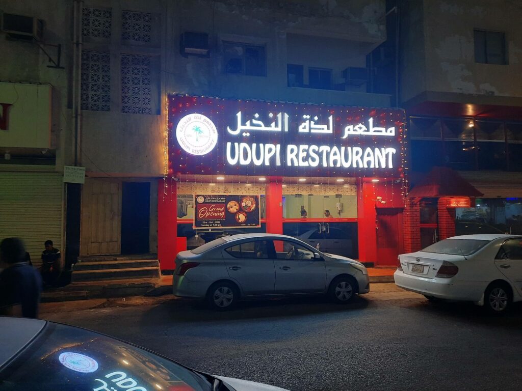 Top 12 Indian Restaurants in Al Khobar for Foodies